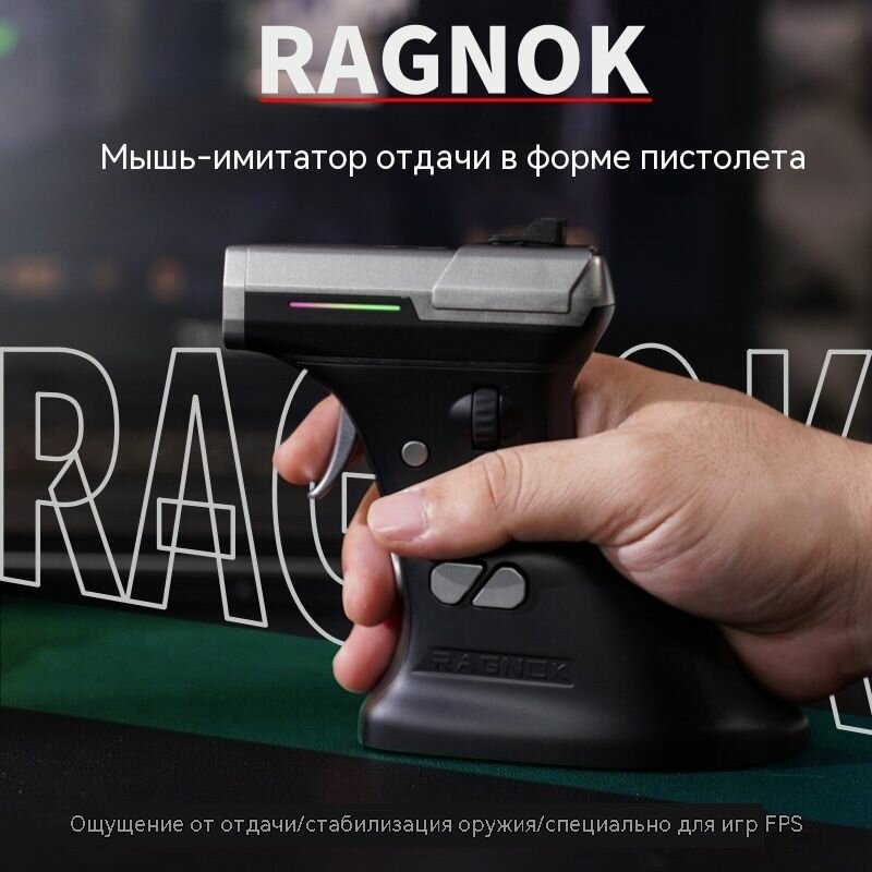 Мышь RAGNOK "ErgoStrike", беспроводная, соматосенсорная, 3 режима, 26000 DPI