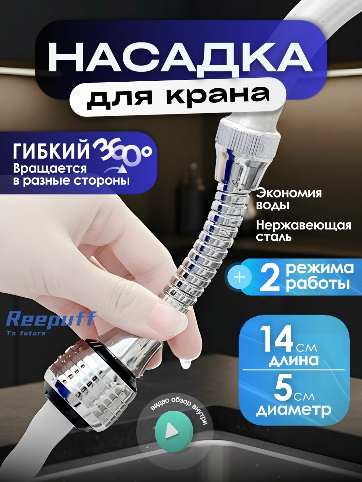 Аэратор для смесителя, вращающаяся насадка на кран поворотный аэратор
