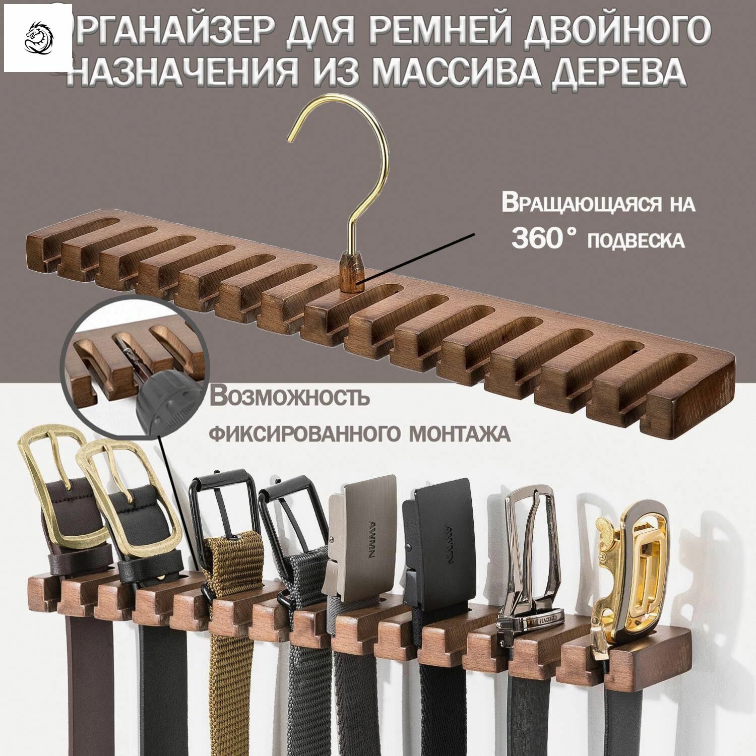 Вешалка-органайзер для ремней и галстуков, 14 слотов, настенная или в шкаф, с крючками