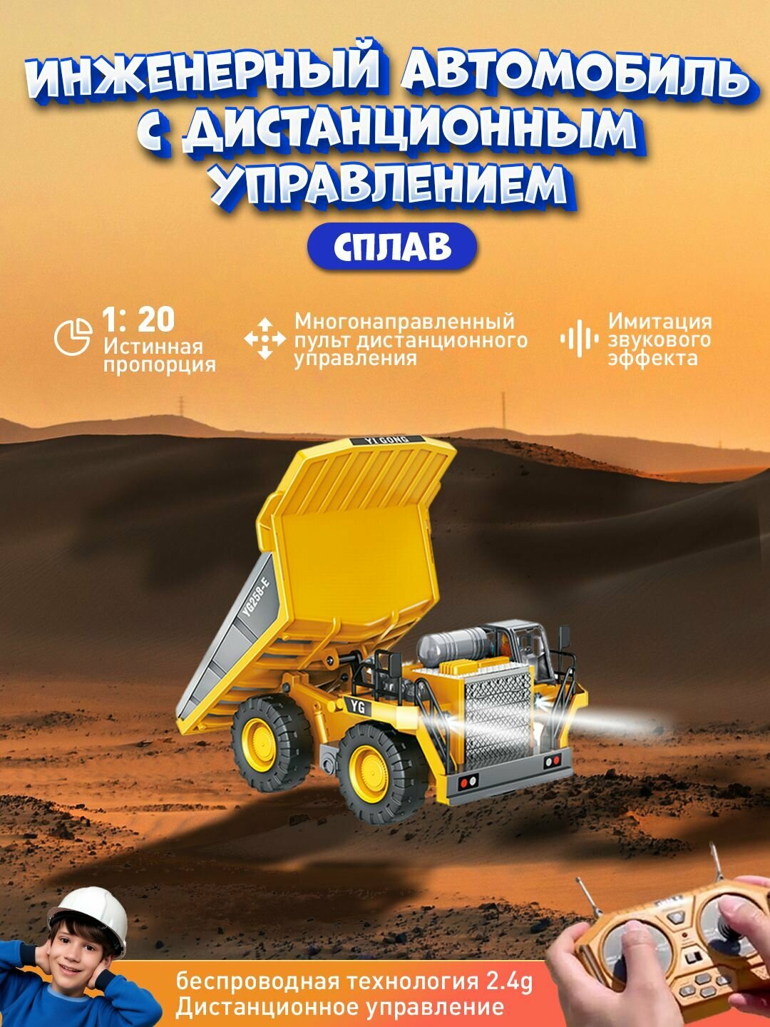 Набор из четырех радиоуправляемых строительных машин: экскаватор, бульдозер, самосвал, погрузчик