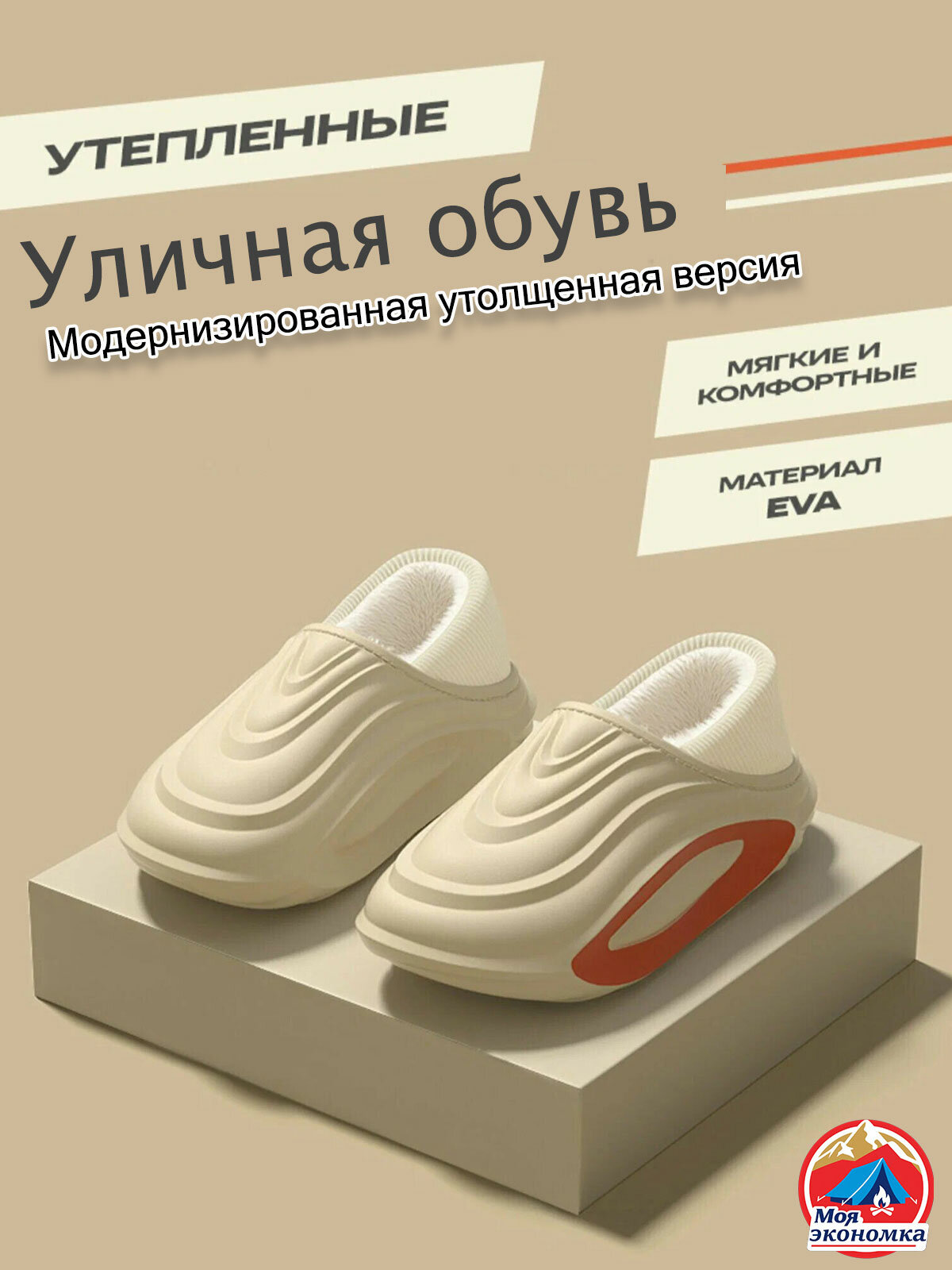 Резиновая обувь, утеплитель, подошва из ЭВА, водонепроницаемый, верх из ЭВА, плюшевый утеплитель, хаки