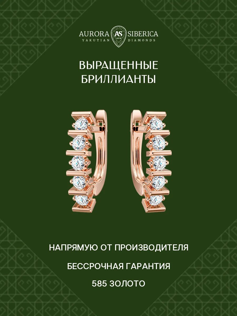Серьги, красное золото, 585 проба, бриллиант выращенный