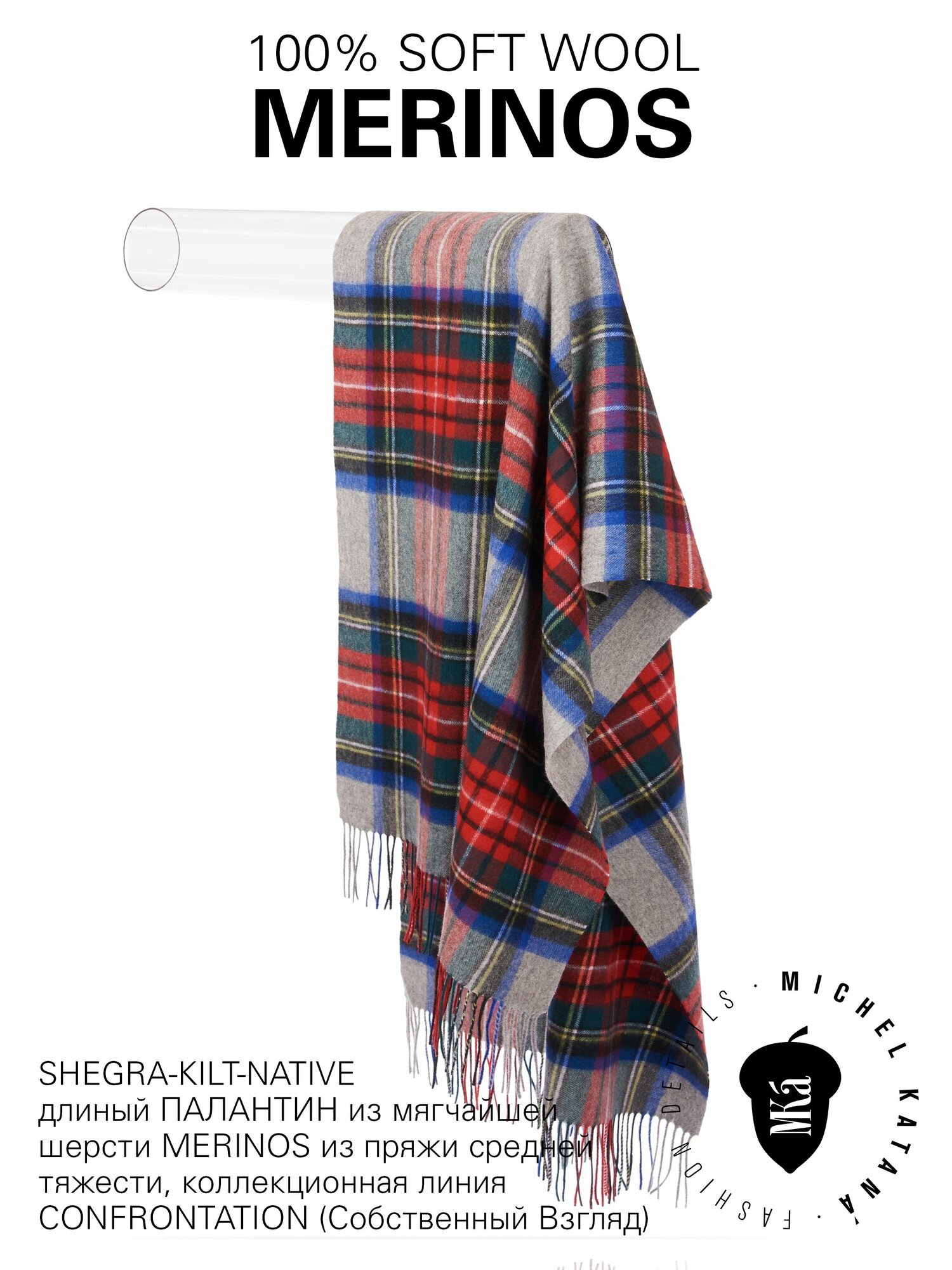 Палантин для женщин