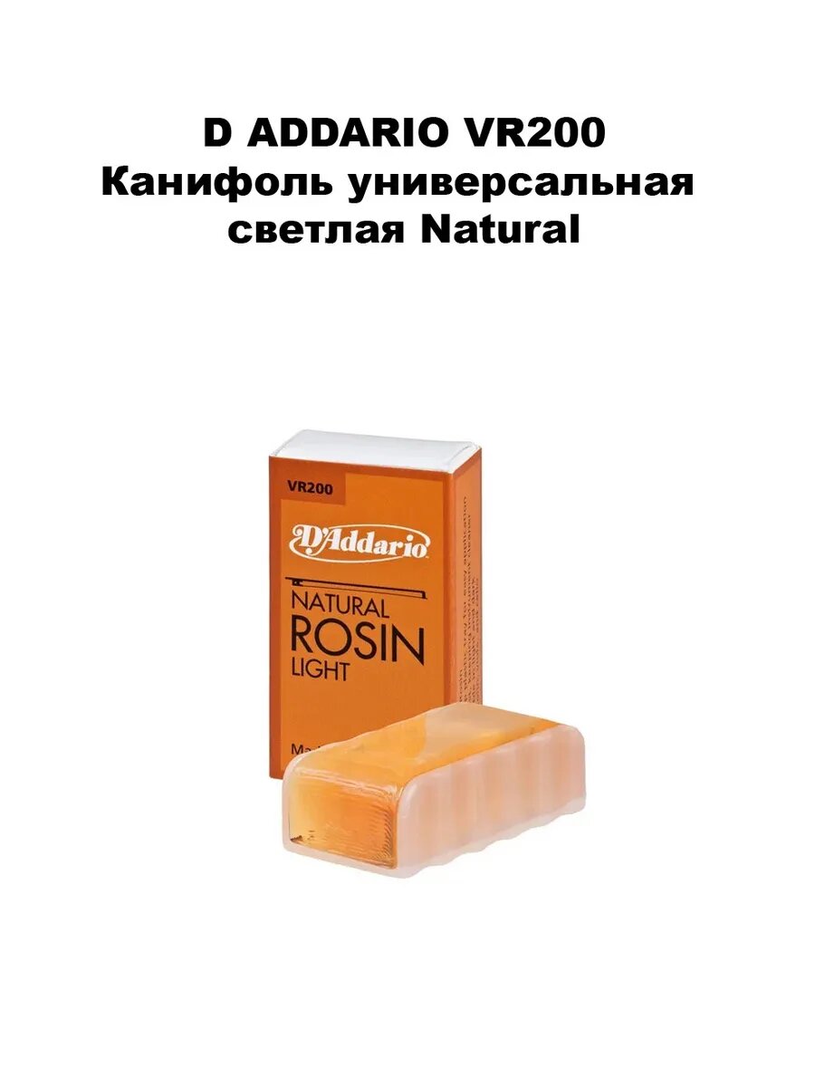 D ADDARIO VR200 - Канифоль универсальная светлая Natural