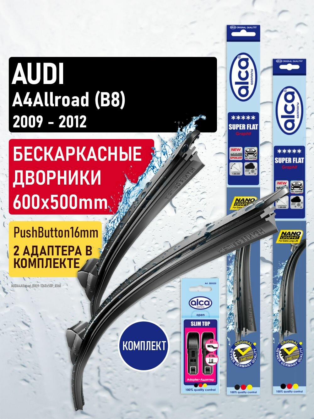 Комплект щеток стеклоочистителя бескаркасные для автомобиля AUDI(ауди) A4 Allroad _(B8) 2009,2010,2011,2012гг. , дворники автомобильные 600/500мм+ адаптера PushButton16mm (2 шт.)
