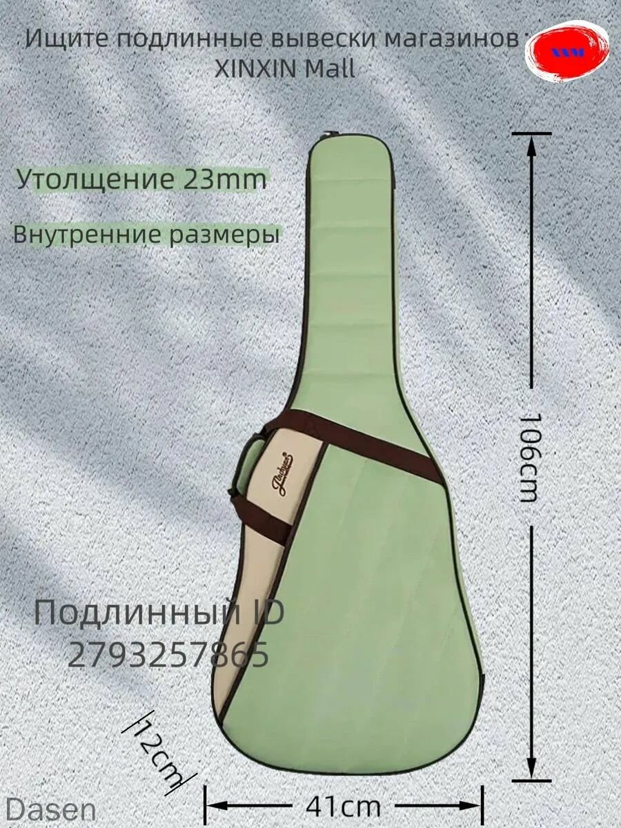 Чехол для музыкального инструмента