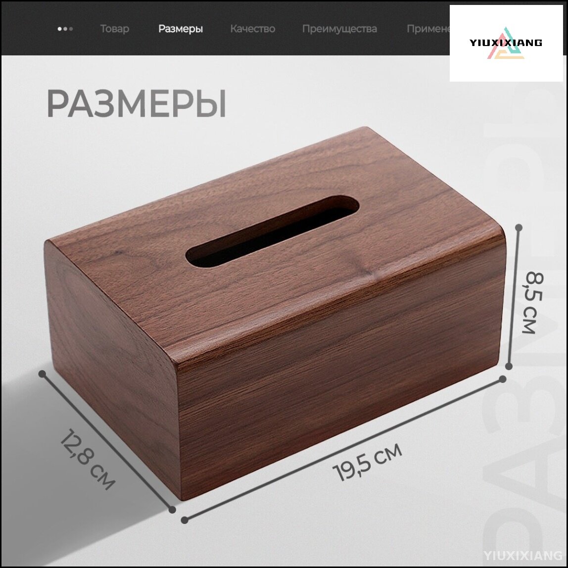 Эксклюзивная интерьерная кухонная салфетница для стола из натурального дерева