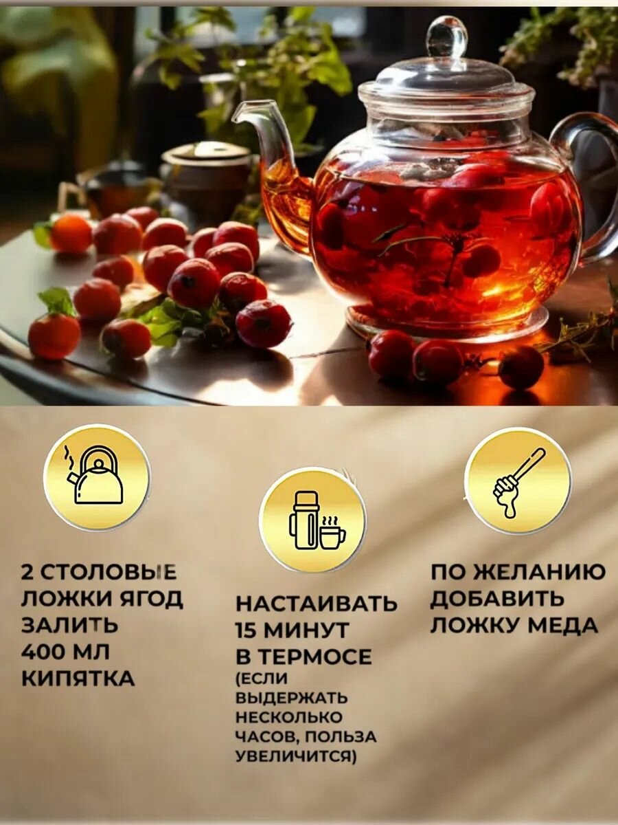 Шиповник 500 гр — фото 1