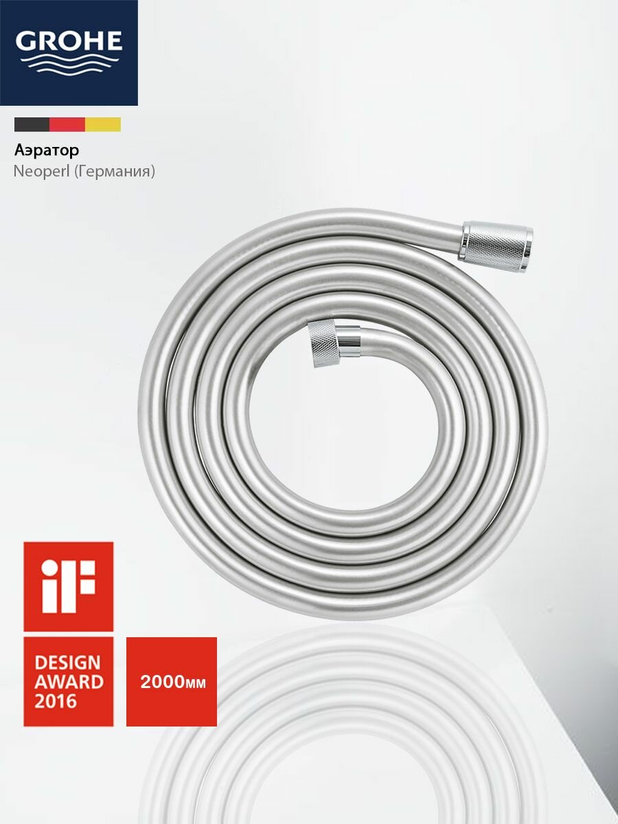 GROHE Шланг для душа 2м усиленный, не перекручивается благодаря подшипнику, медная гайка, 1/2", длина 200см