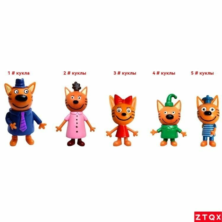 Набор игрушек Три Кота/5 шт/6-8CM