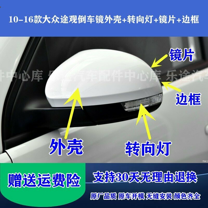 Левая водительская боковая крышка зеркала заднего вида для Volkswagen Tiguan 2010-2016 в цвете горный коричневый замена