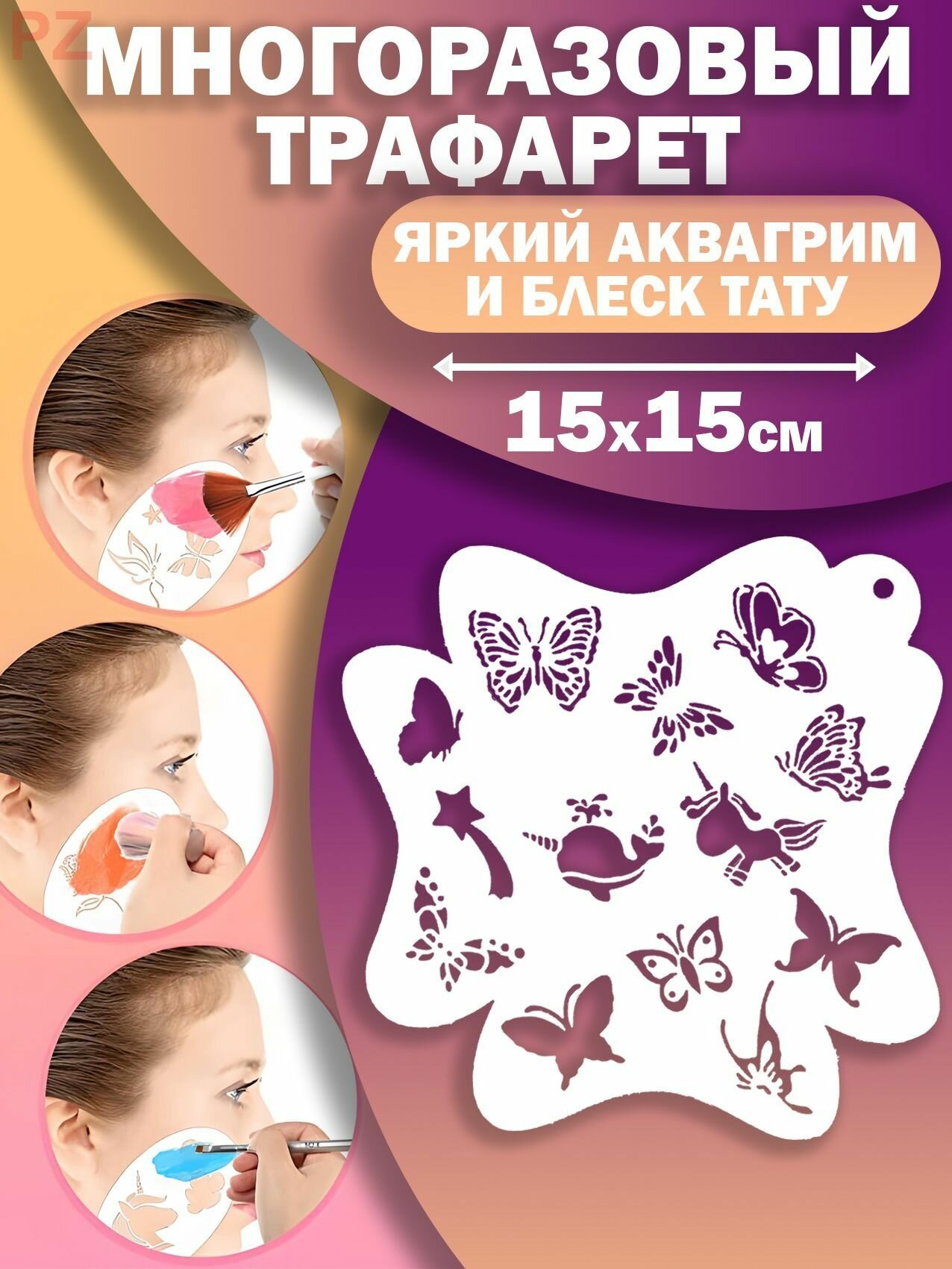 Временная татуировка