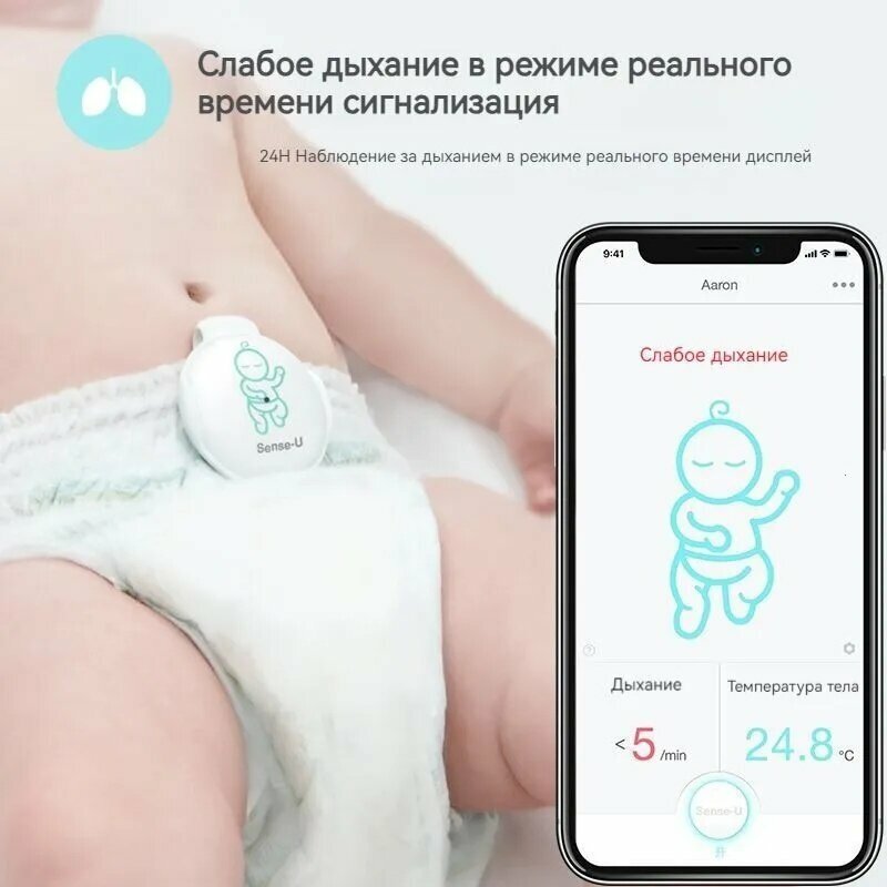 Монитор дыхания — фото 1
