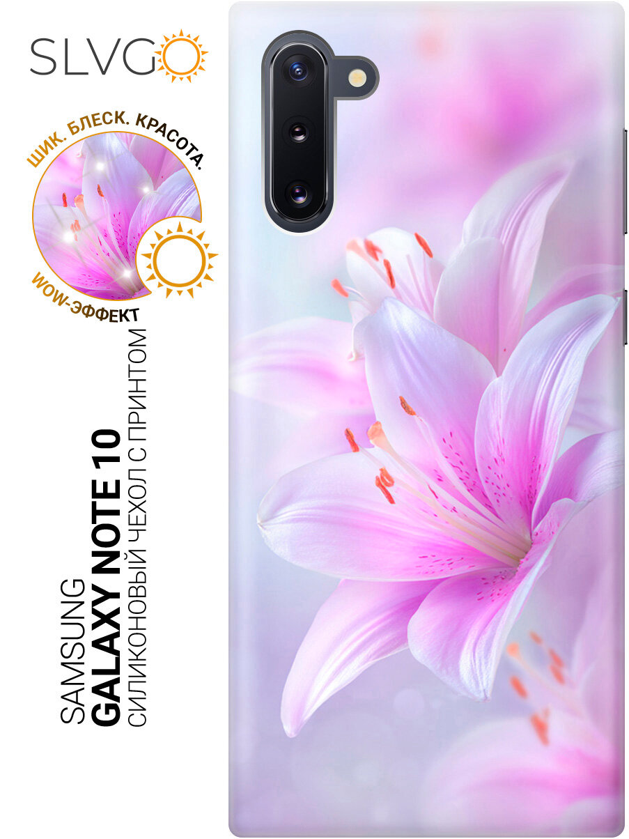 Силиконовый чехол на Samsung Galaxy Note 10 с принтом Лилия в сиреневой дымке, trn