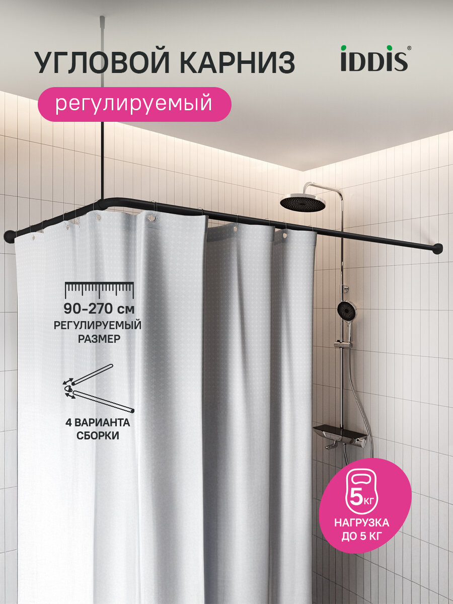 Угловой карниз для ванной комнаты IDDIS Elegante 060A200i14 90-180 см черный
