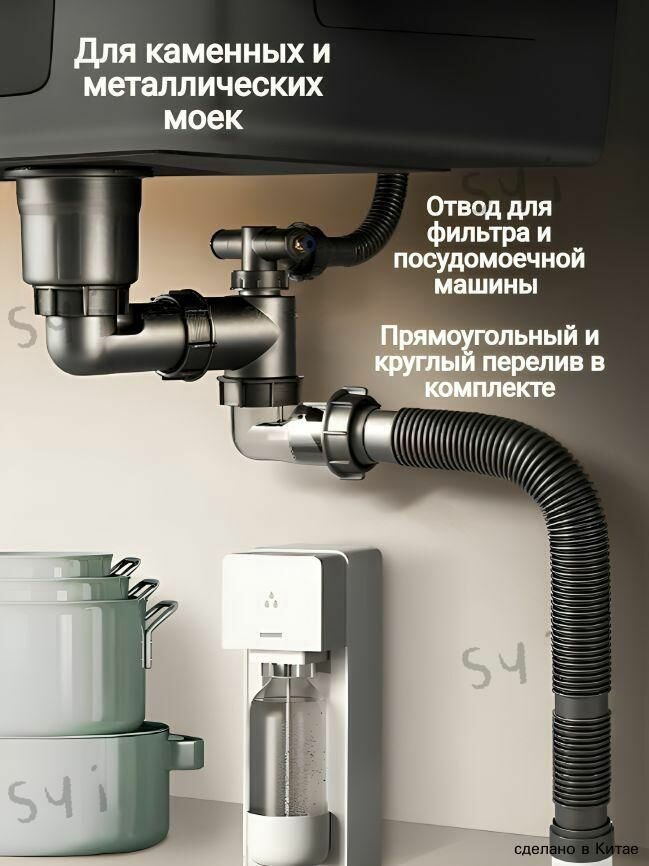 Сифон сливной