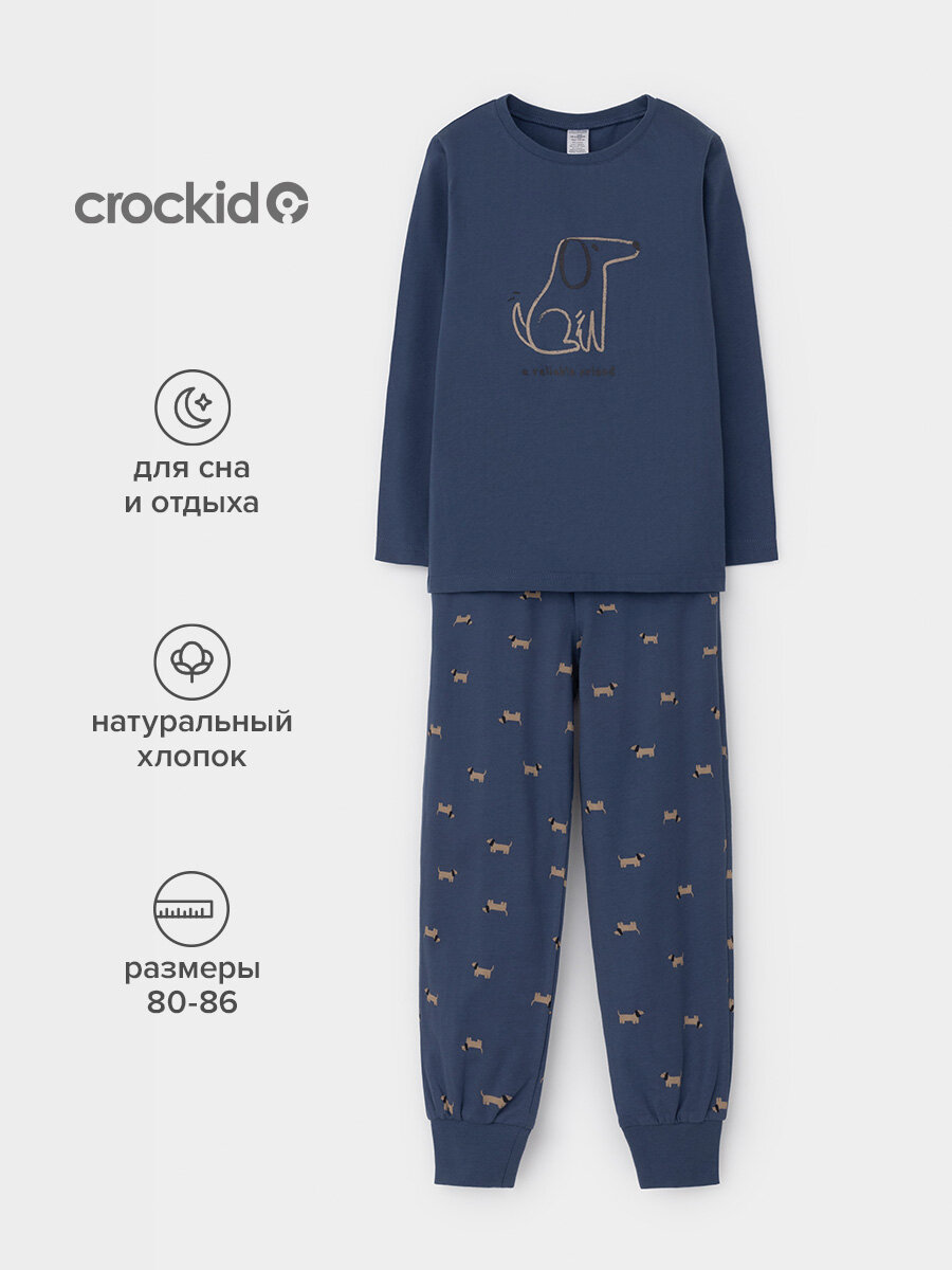 Пижама К 1606/грозовая туча,таксы