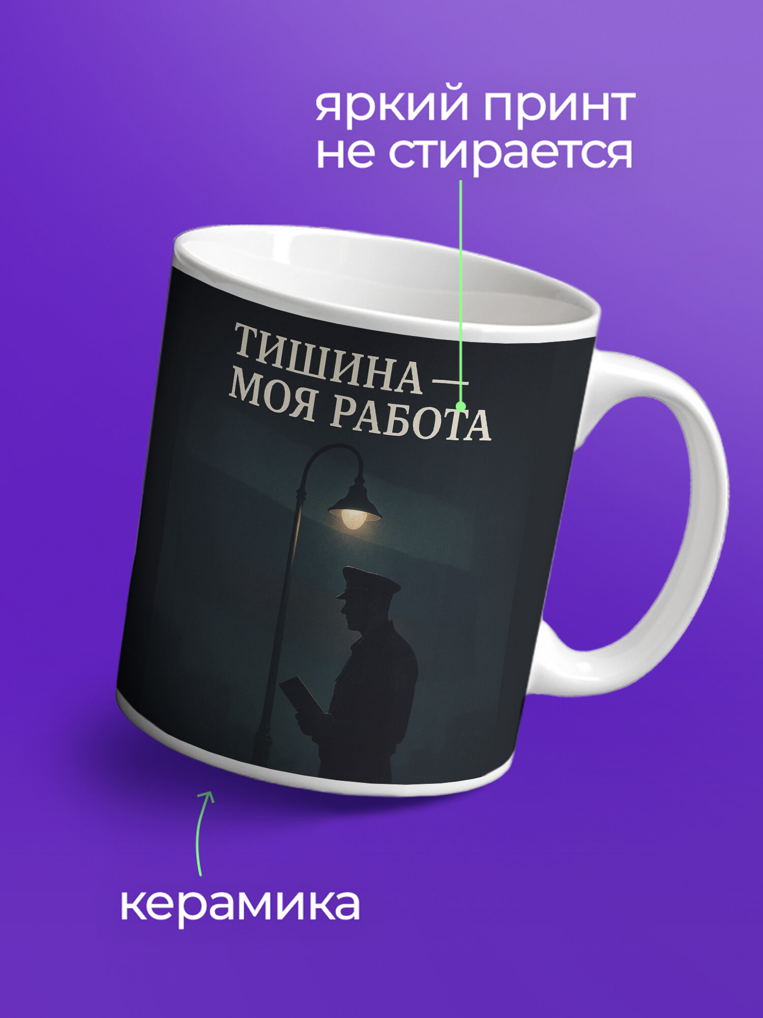 Кружка керамическая PNP NARD, 330 мл, с цветным принтом ко дню работника ФСБ