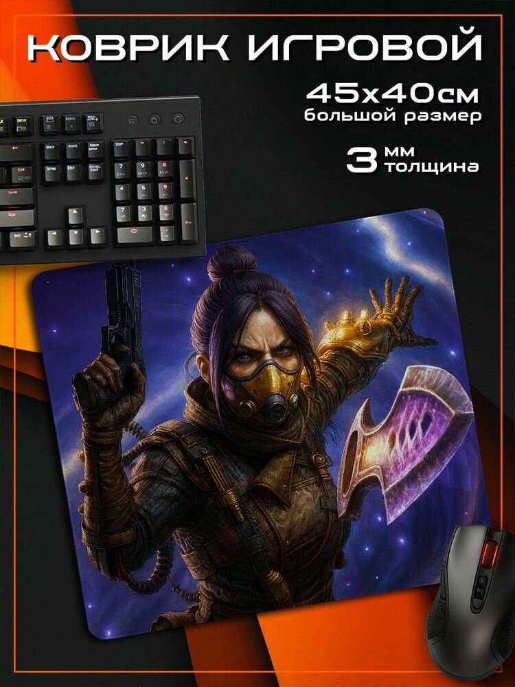 Коврик для мыши 45x40 с принтом Игры Apex Legends (Апекс, PS, Xbox, PC, Switch) - 12511532