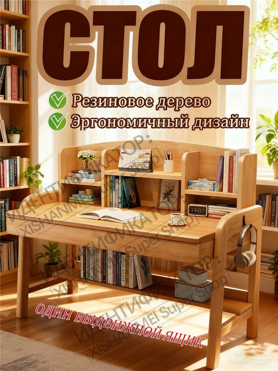 Письменный стол из цельного дерева с книжной полкой，Этот прочный письменный стол очень подходит для учебы, рисования и других целей, подходит для спален, кабинетов и гостиных.