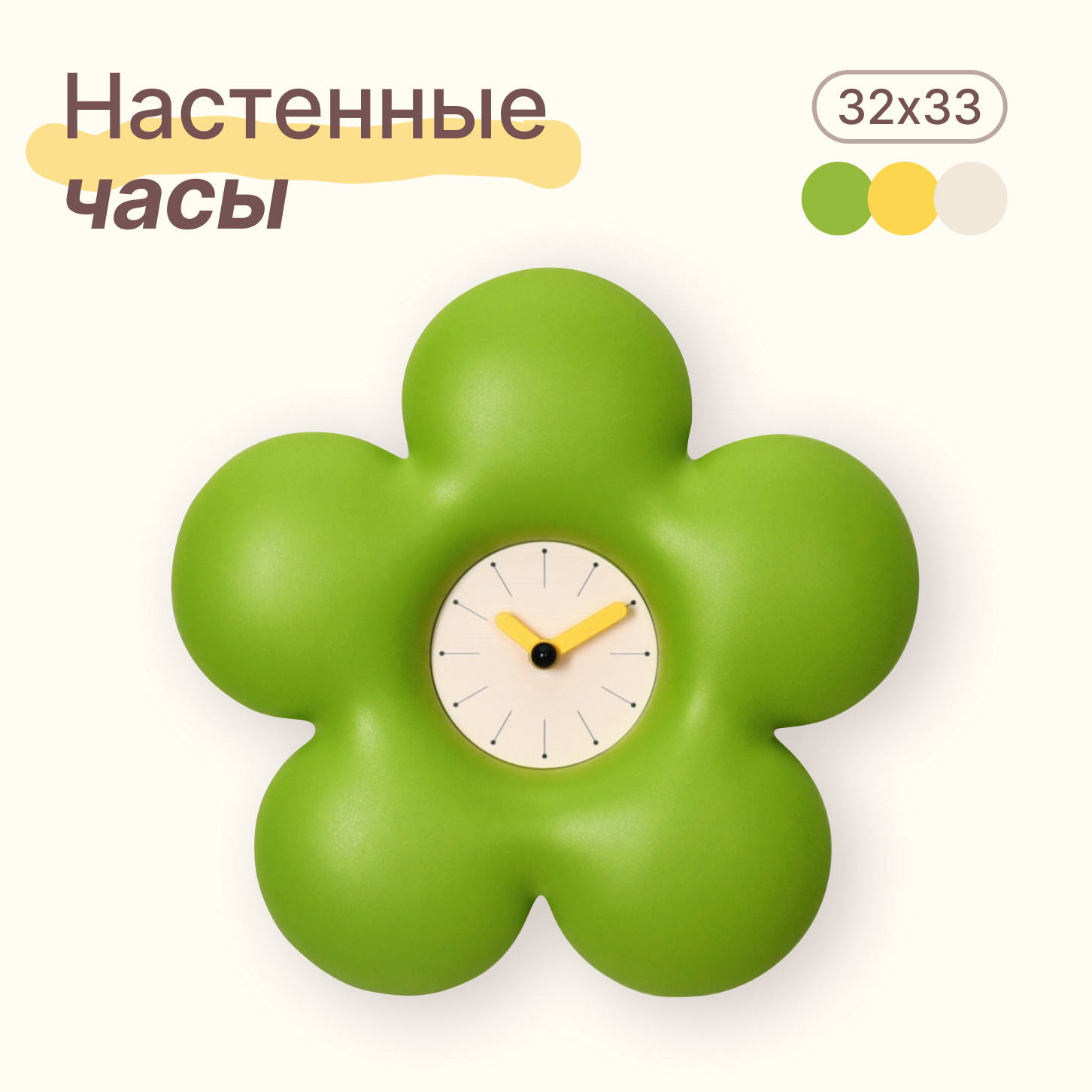 Часы настенные «Зеленый цветок», ABS-пластик, матовое покрытие