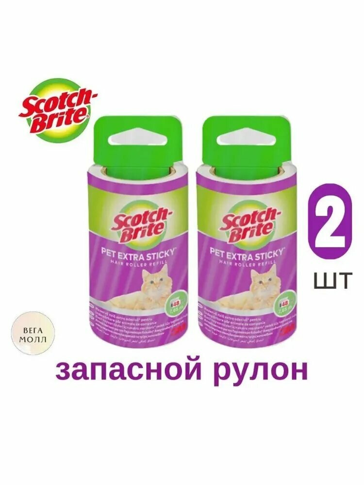 Scotch-Brite Блок запасной для ролика-щетки 2 шт
