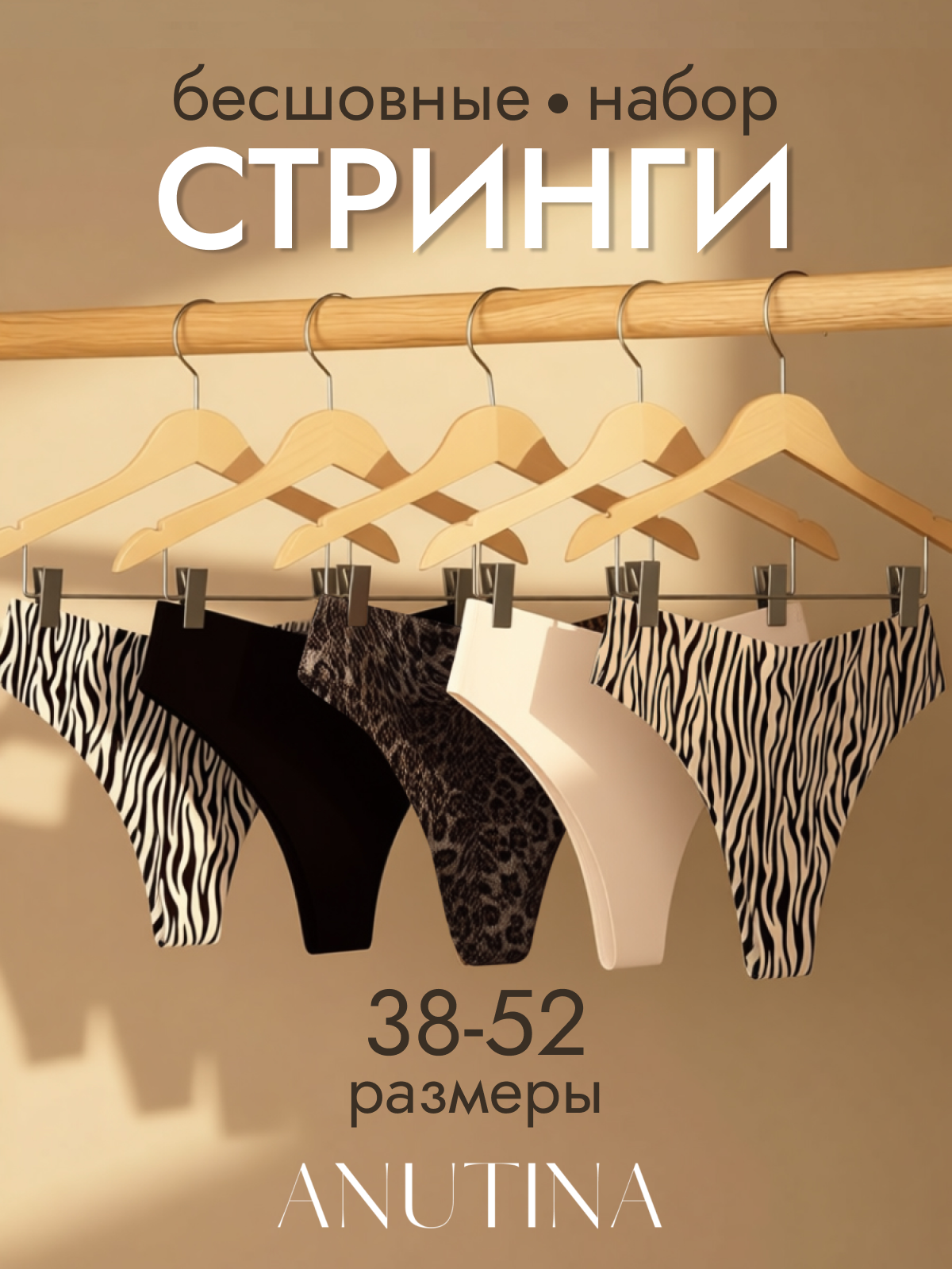 Трусы, комплект