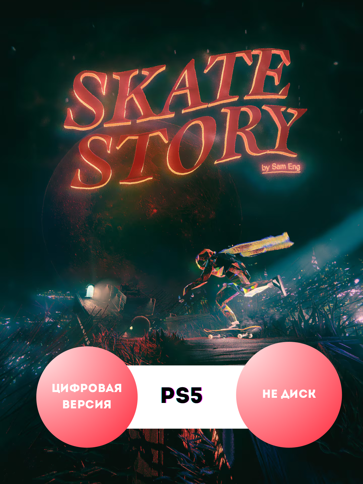 Игра Skate Story PS5