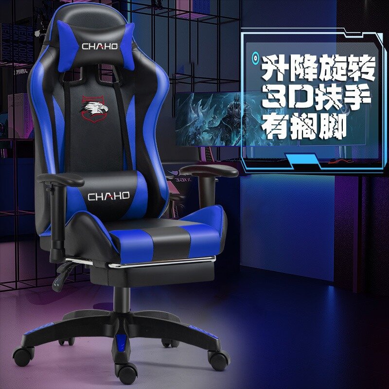 Компьютерное кресло со спинкой, офисное кресло, игровое кресло, удобное сидячее вращающееся кресло для интернет-кафе, якорное кресло, кресло для киберспорта