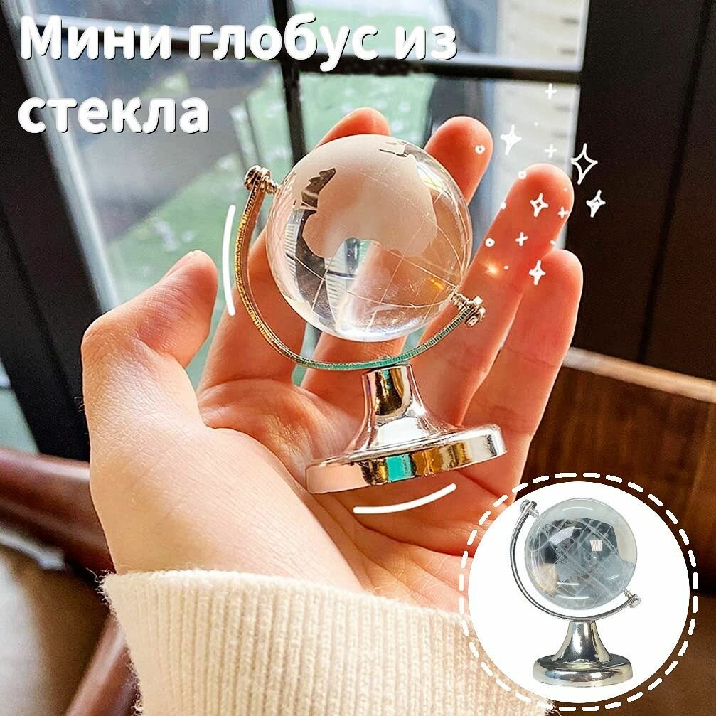 Мини глобус из стекла, Украшение настольное интерьерное`