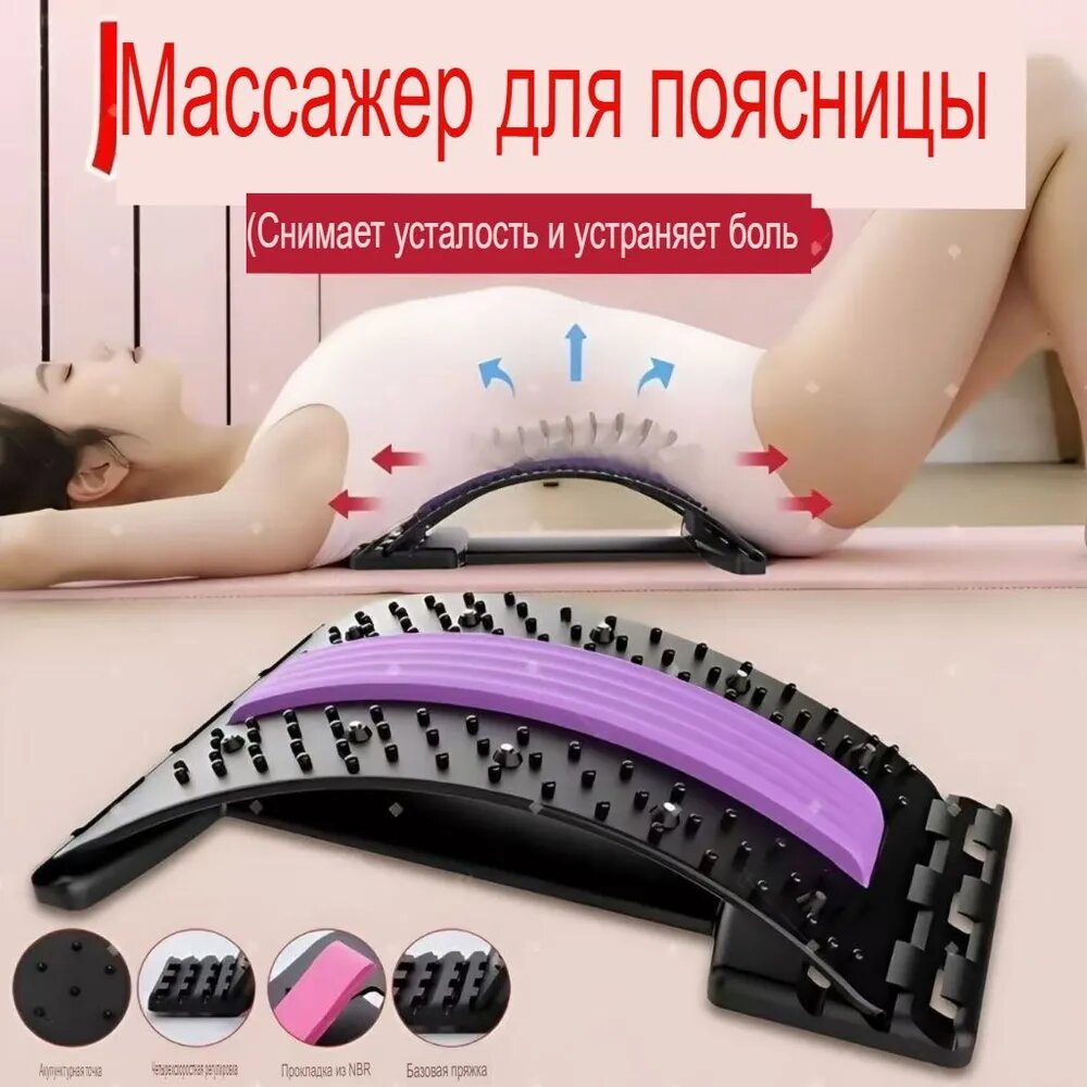 Тренажер для спины GHJGYRR5345252