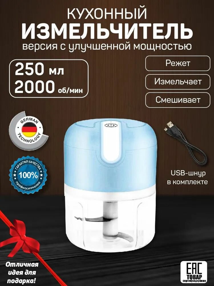 1900238854Электрический кухонный блендер измельчитель чоппер для резки мяса, фруктов и овощей и смешивания пищевых продуктов