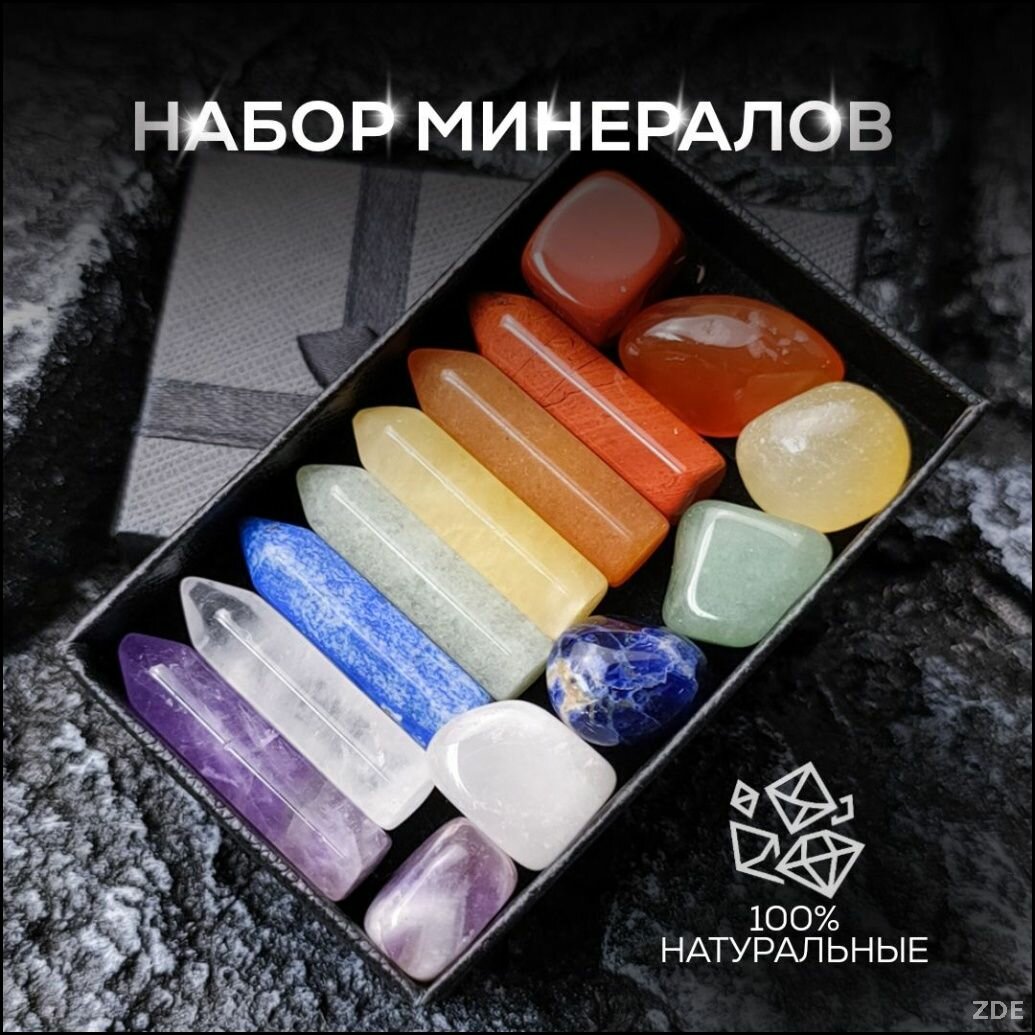 Набор натуральных камней минералов, (амулеты, обереги, талисманы, минералы, самоцветы, коллекция натуральных камней)