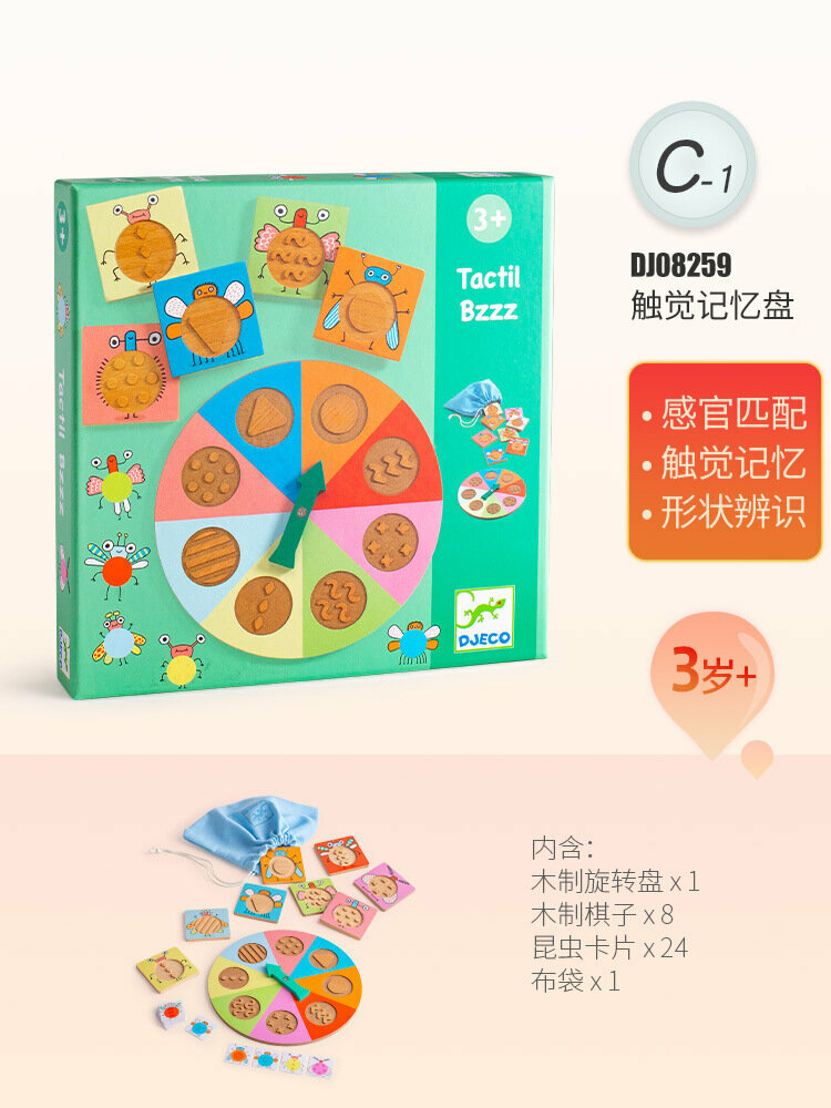 Настольная игра для детей Djeco "Урожай кроликов" с поиском животных для детей 2-3-5 лет, обучающая логическая настольная игра