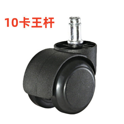 10-мм пружинный стержень для поворотного стула, универсальное колесо, офисное кресло, аксессуары для компьютерного стула, бесшумное износостойкое колесо от фабрики