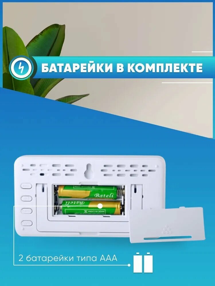 Метеостанция — фото 1
