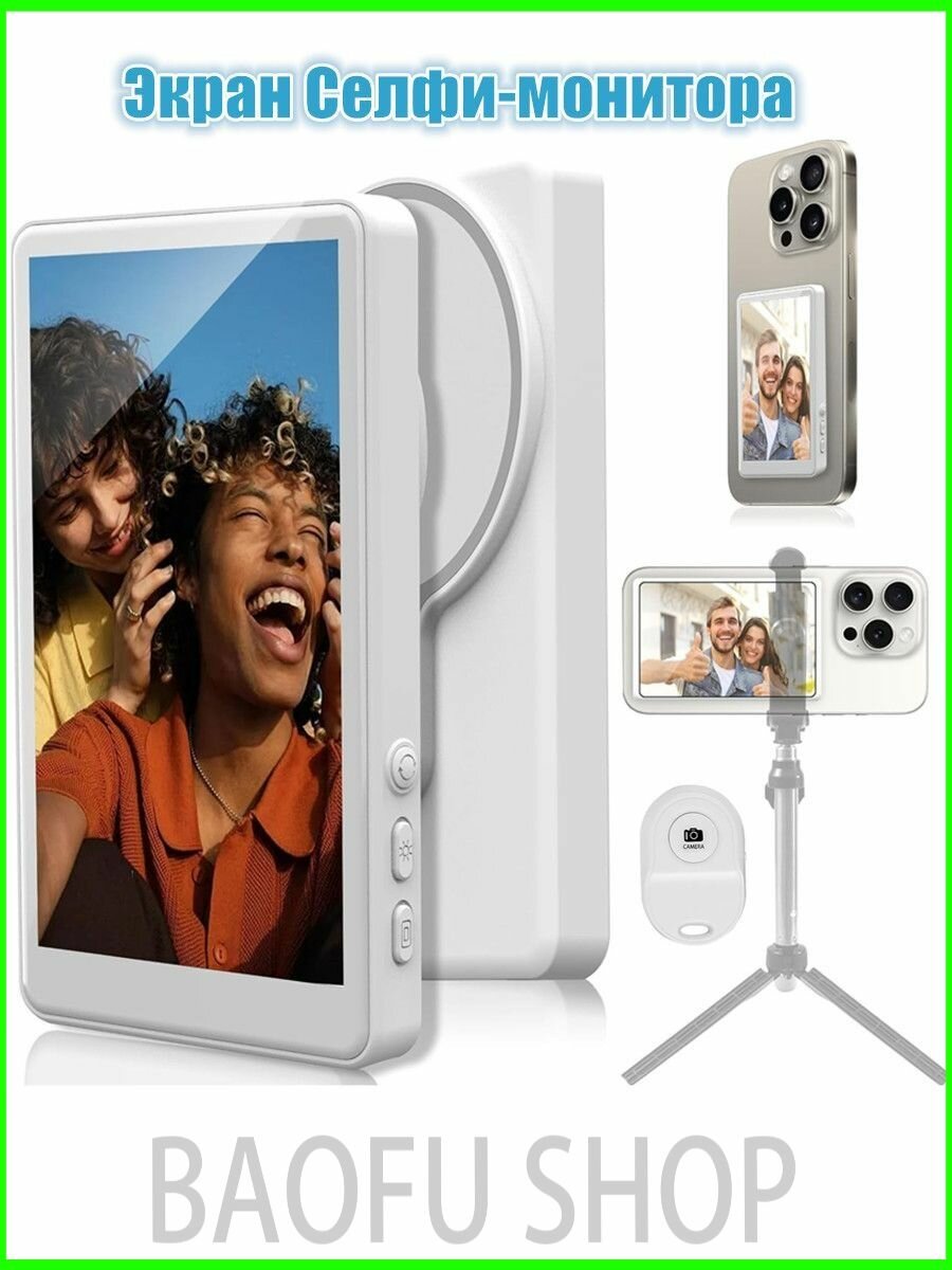 RX-X40 Мобильный монитор для селфи для IOS, Android