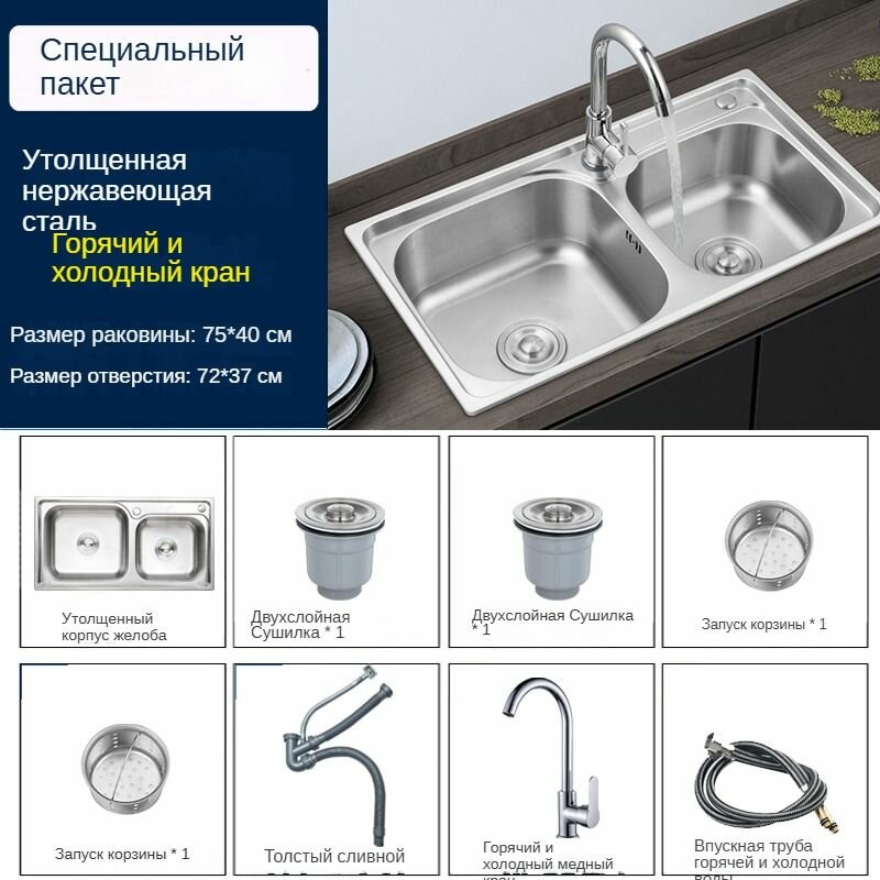 Утолщенный. Кухонная мойка. Нержавеющая сталь. Кухонная мойка. Двойная раковина