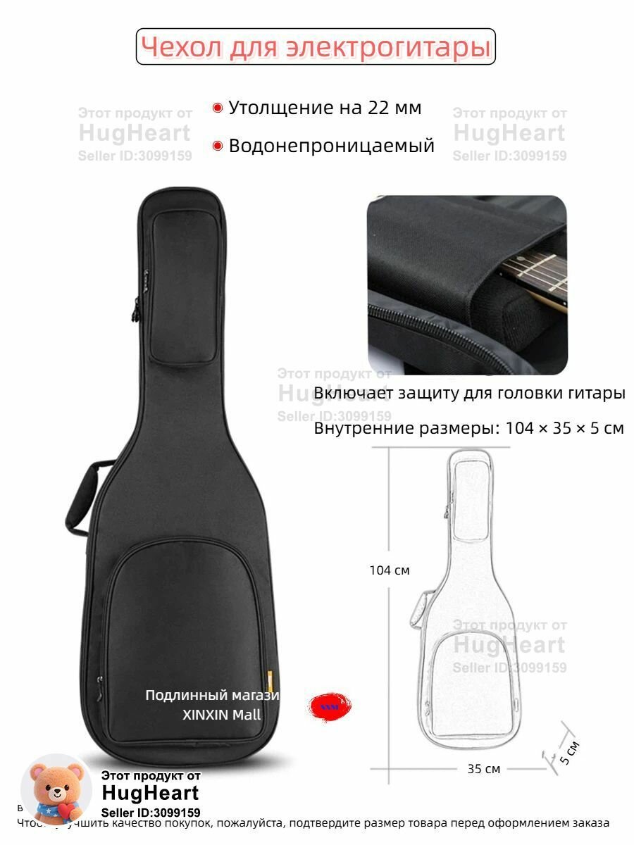 Чехол для музыкального инструмента