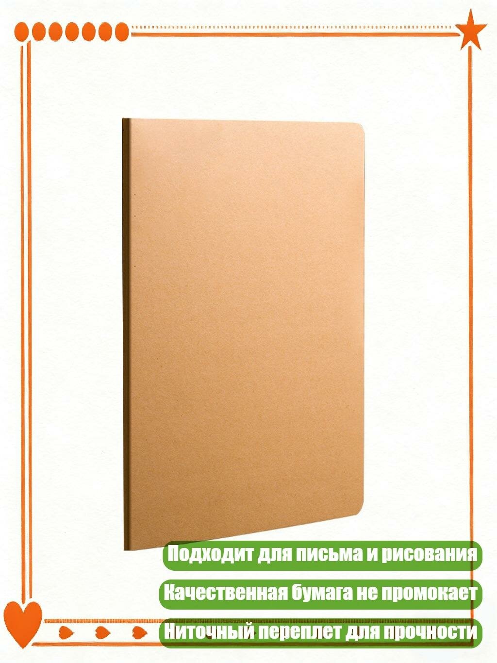 Блокнот без линий, 68 страниц, Пустая книга - A5