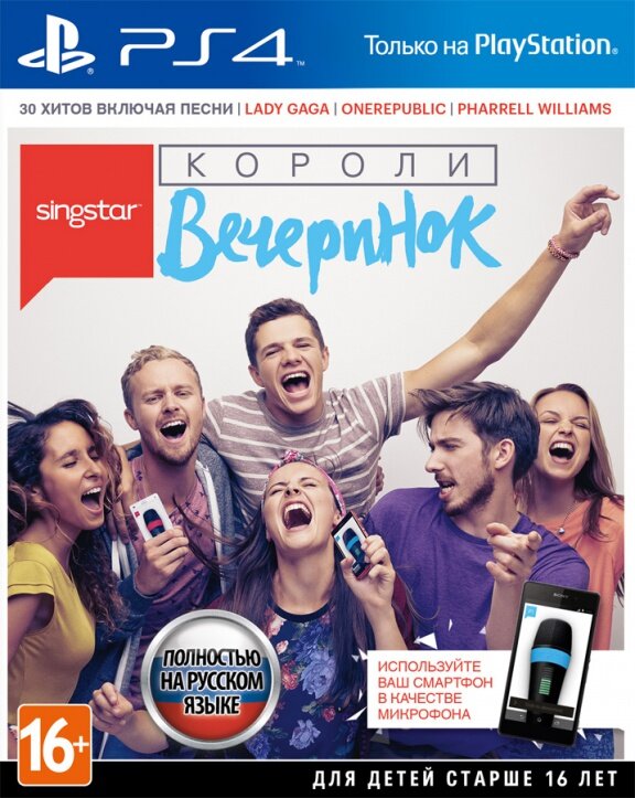 Singstar: Короли вечеринок (требуется Playstation 4 Camera) [PS4, русская версия]