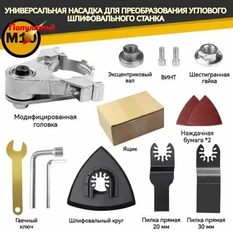 Насадка реноватор для УШМ Многофункциональные лезвия на болгарку
