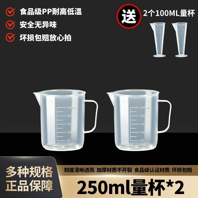 Мерный стакан с шкалой, пищевой, большой объем, для кухни и выпечки, специальный для молочного чая, термостойкий мерный стакан, Amazon