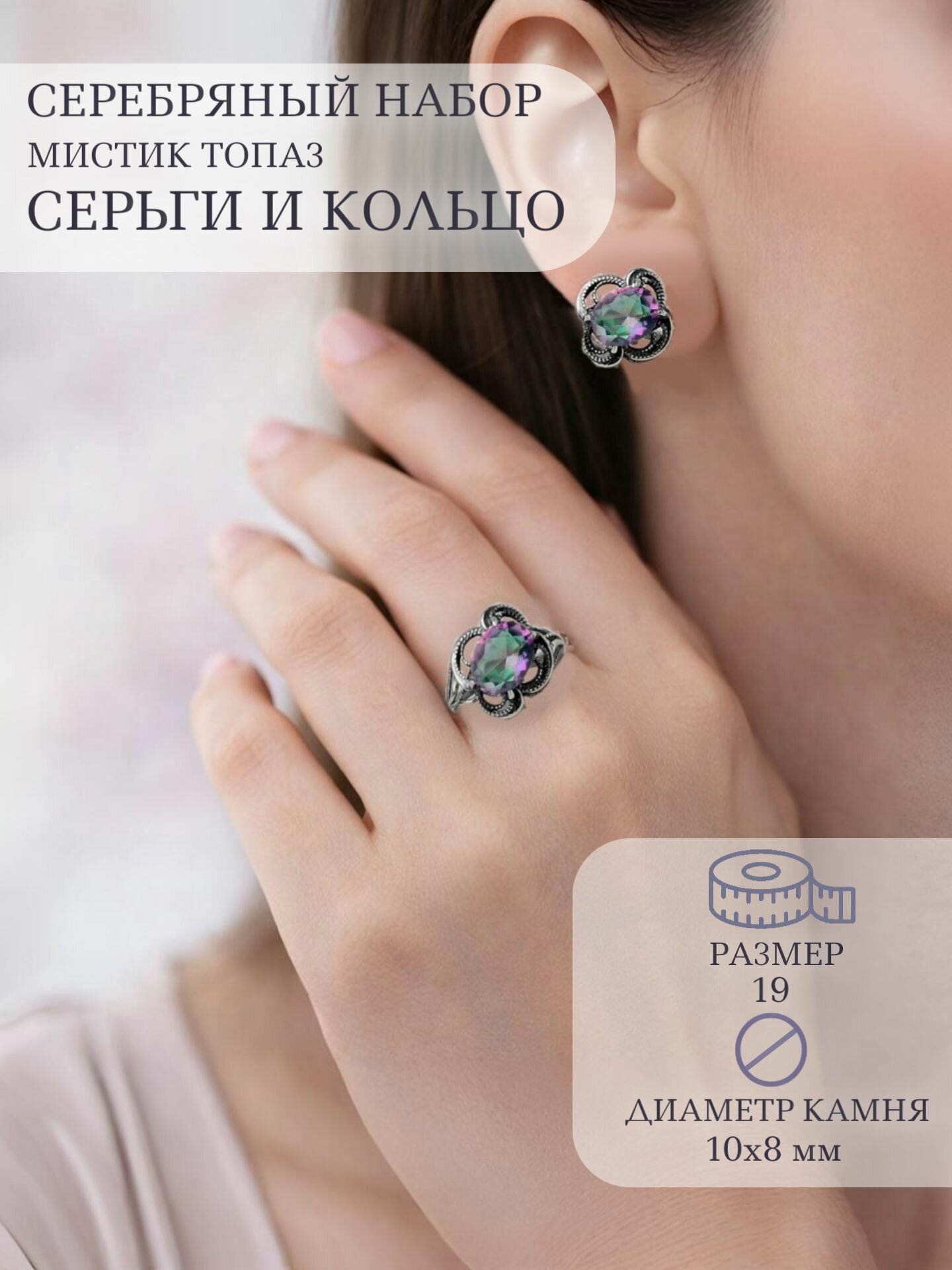 Комплект бижутерии