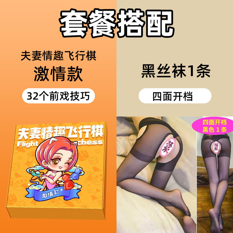 36 Летающих шахмат Лотерея Интерактивная игра для пар Двойная версия Наказание SM Реквизит Карточная игрушка Захватывающая