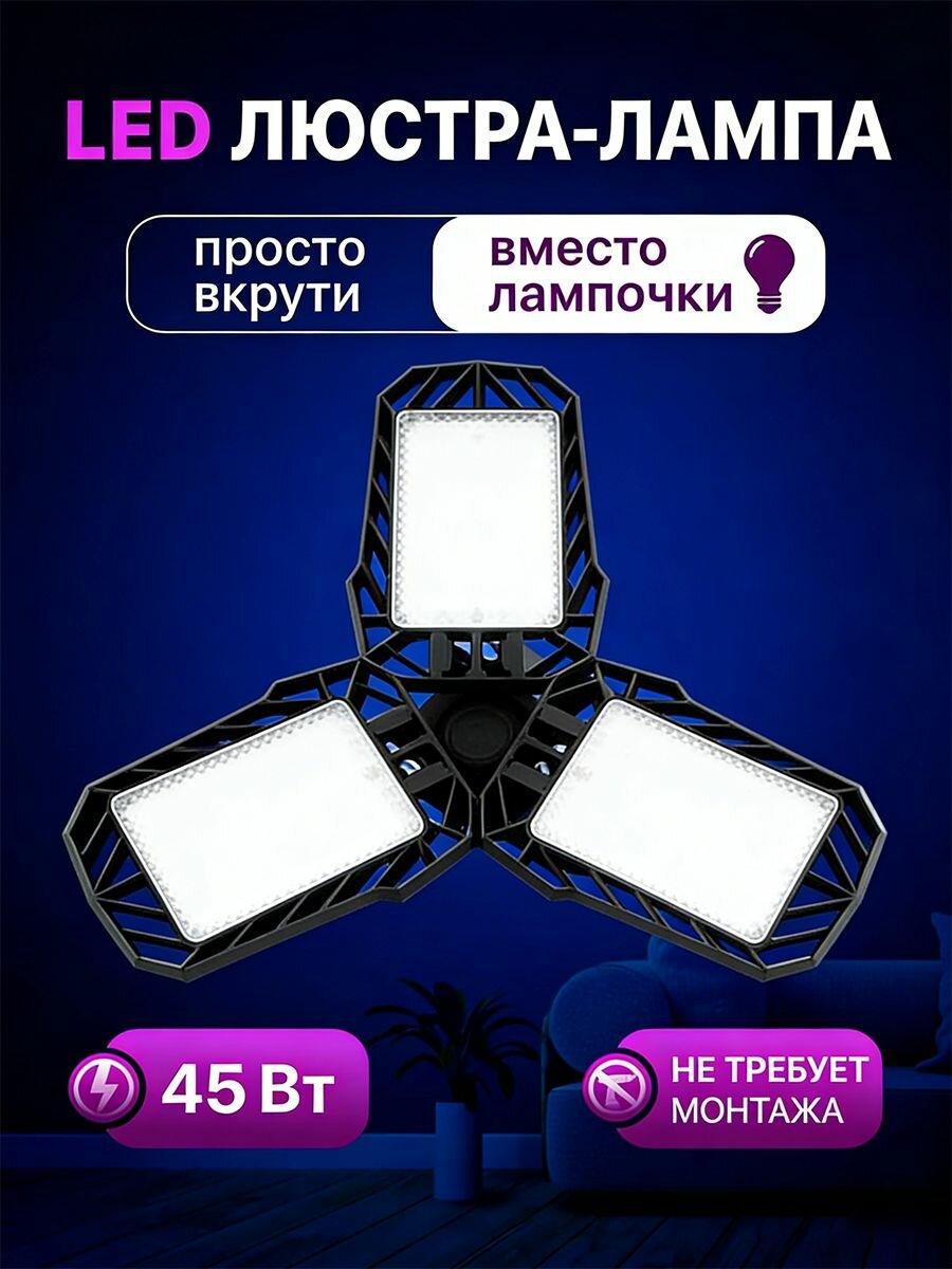 Складной светильник E27 45W для гаража