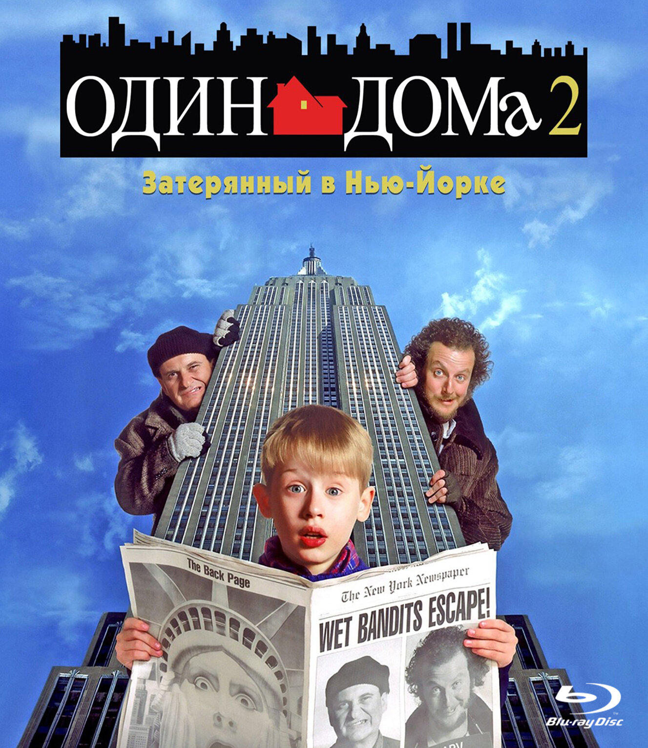 Один дома 2. Blu-ray. (США, 1992) дублированный перевод+анг. дор