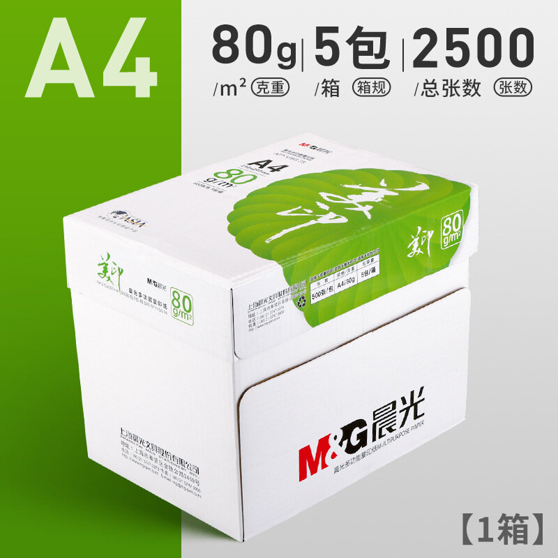 Бумага для печати, копировальная бумага, плотные листы, одна упаковка, оптовая продажа коробками, принтер, офис.