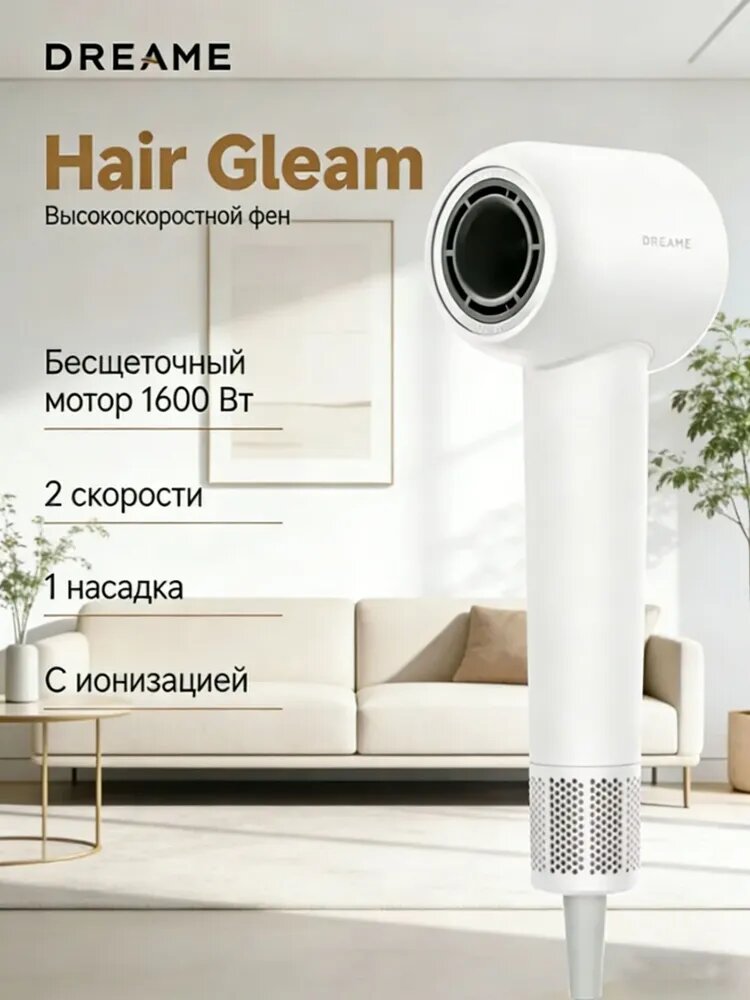 Dreame Фен для волос Gleam Lilac 1600 Вт, скоростей 2, кол-во насадок 1, белый