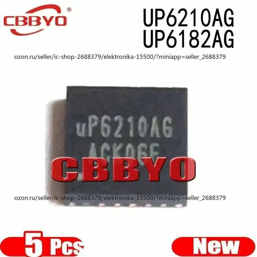 5шт/упак -UP6182AG QFN-24